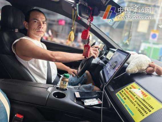 网约车司机图标