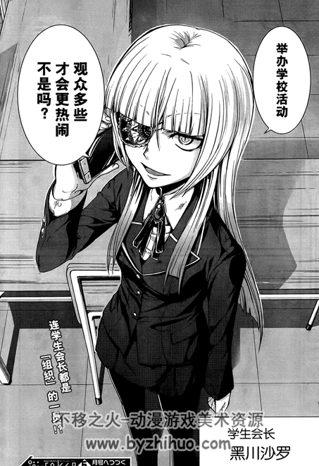 蜘蛛arachnid图标