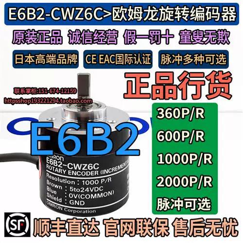 欧姆龙编码器选型手册