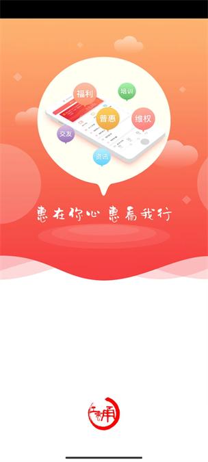 下载甬工惠图标