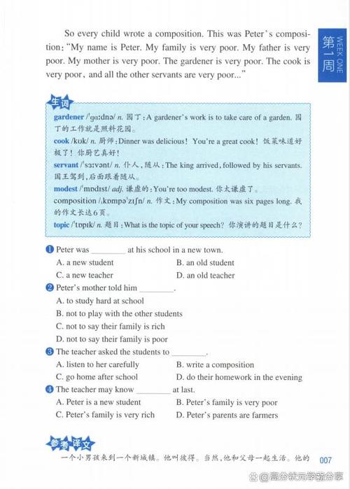 英语四级阅读理解100篇截图