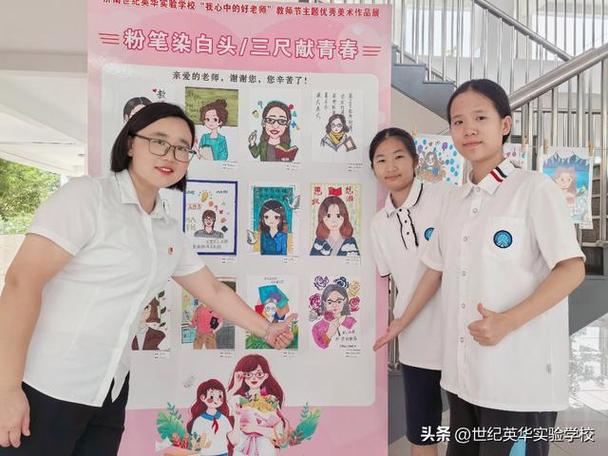 教师绘画作品展图标