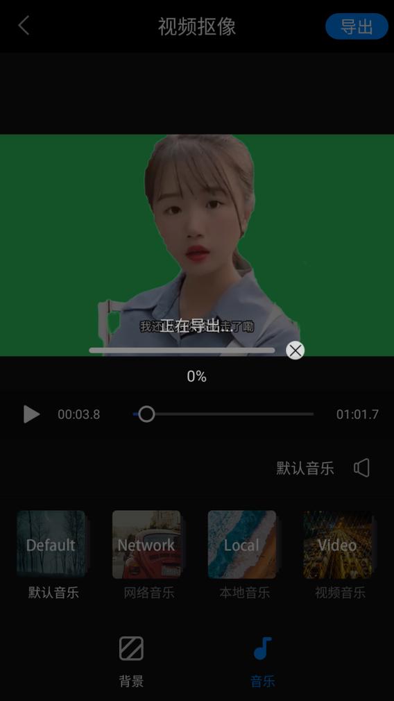 视频抠像免登录破解版截图