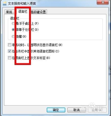 不能切换输入法图标