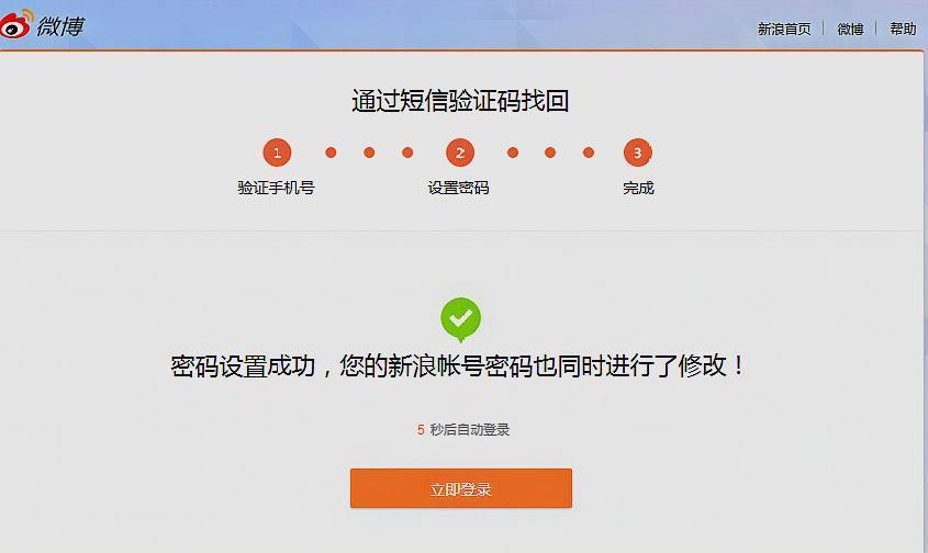 考生密码重置截图