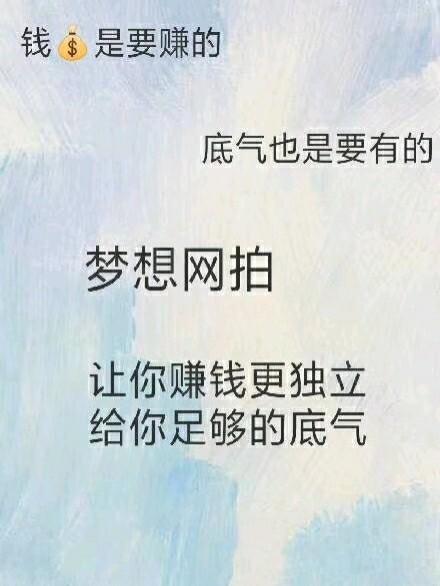 梦想网拍图标
