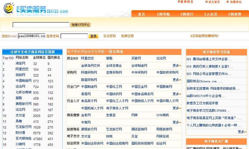 e交易电子招标投标交易平台图标
