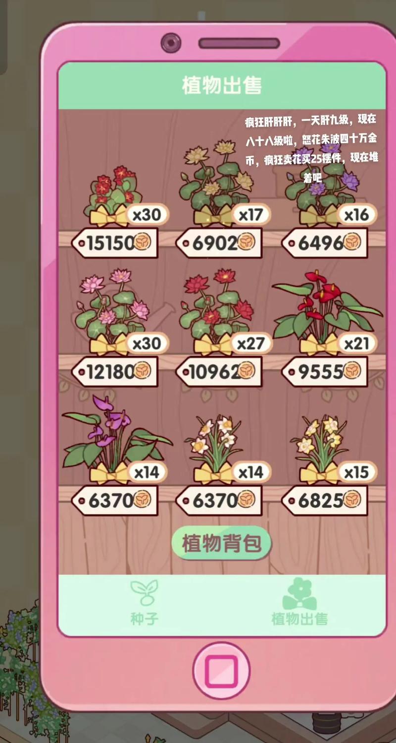 全民养花极速版图标