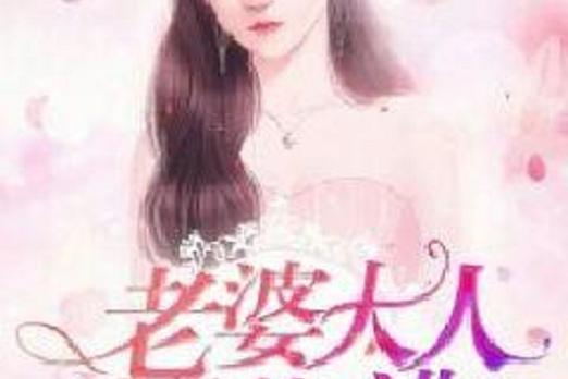 老婆大人别想走图标