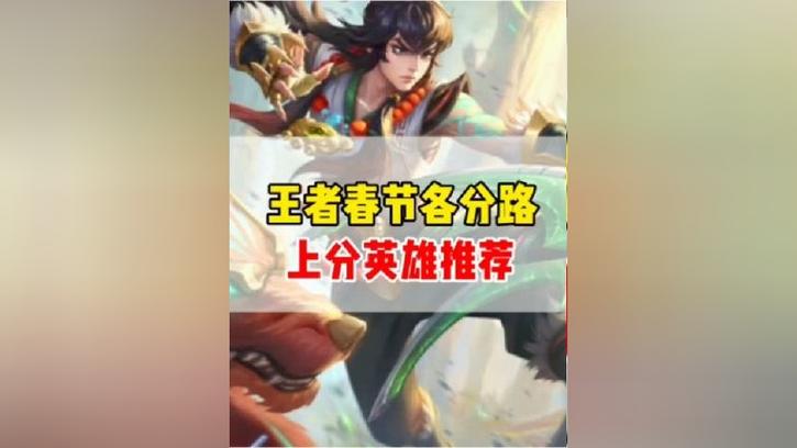净天之命最好用英雄截图