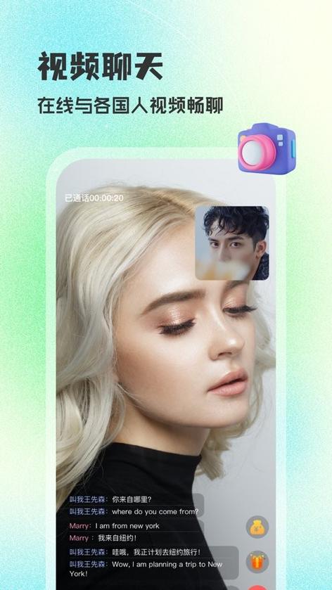 下载world talk截图