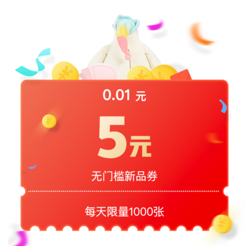 无门槛优惠券和抵用券图标