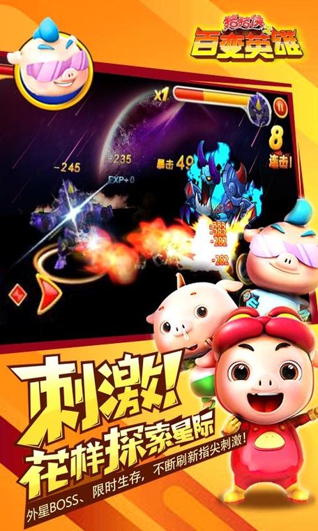 猪猪侠之百变英雄6.2下载图标