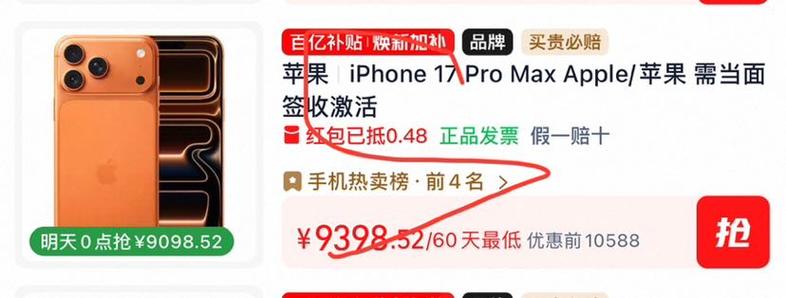 当面签收激活的手机是真的吗截图