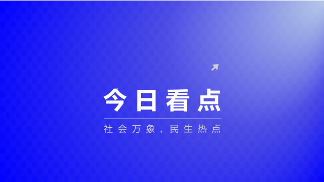 今日看点极速图标