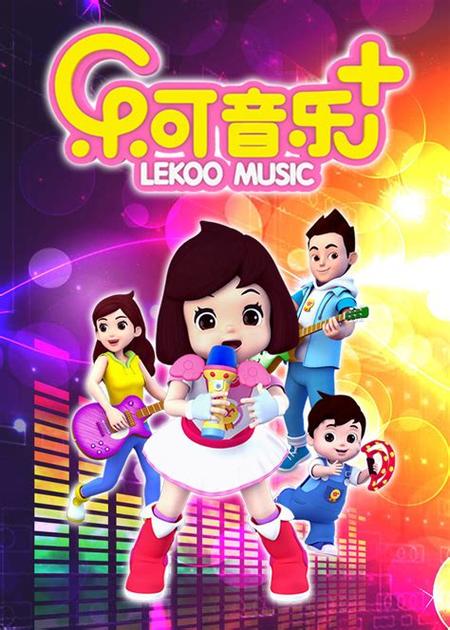 乐可音乐儿歌图标