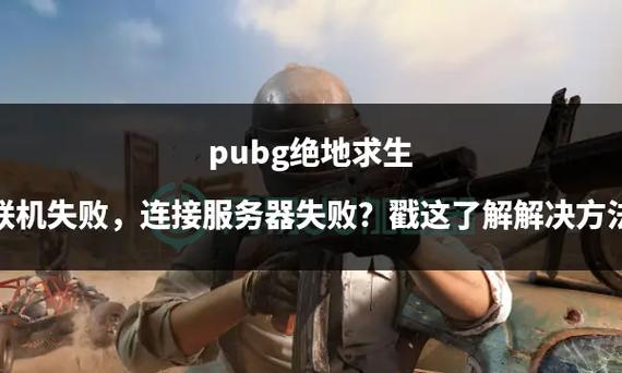 pubg有黑边怎么办图标