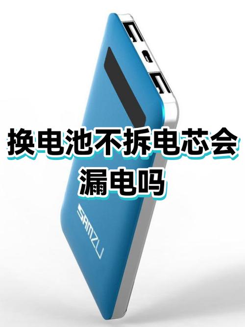 电池拆开不用,会不会没电图标