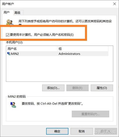 开机自动登录账户图标