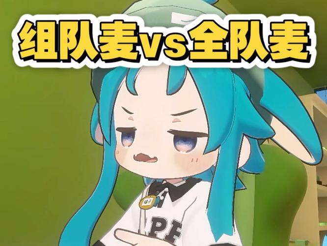开组队麦队友也开组队麦能听到吗图标