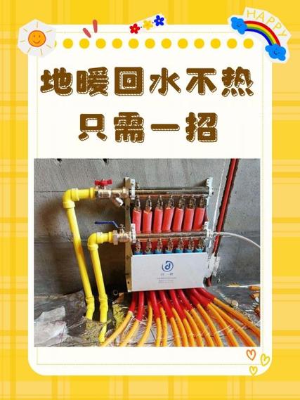 地暖水温度一般设置多少度图标
