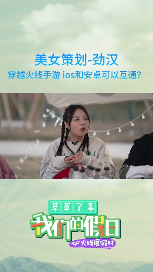 穿越火线手游安卓和苹果怎么加好友截图