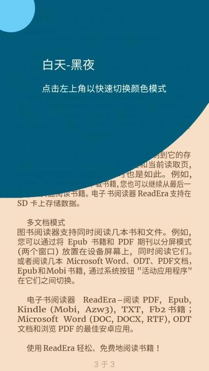 readera安卓截图