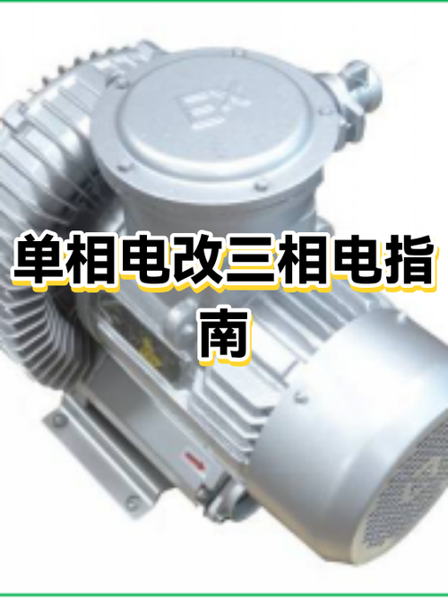 三相电380v怎么变成220v截图