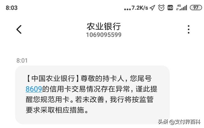 农行2类卡单日转账限额图标