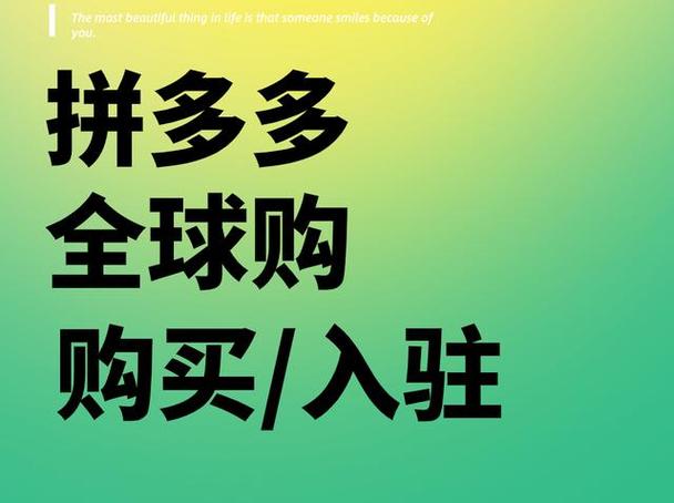 拼多多的海外购是正品吗图标