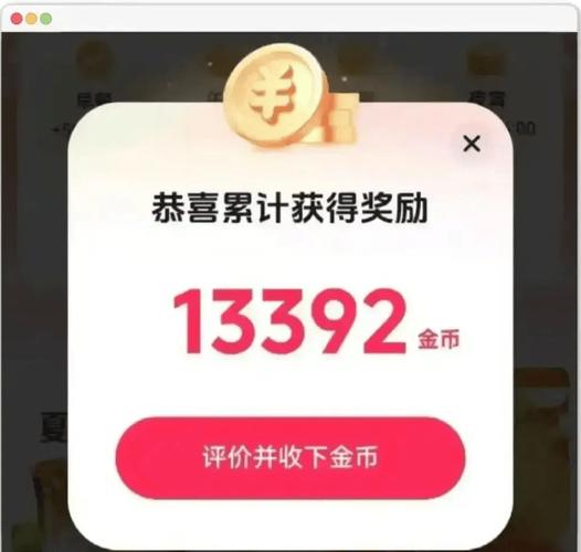 抖音游戏老板来赚钱了图标