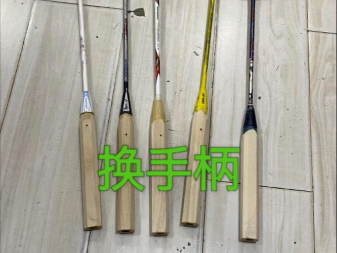 羽毛球拍s1手柄图标
