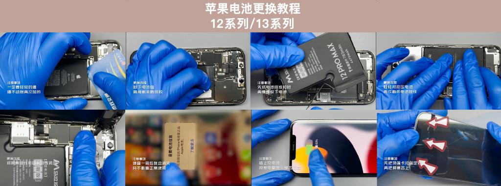 苹果手机保养电池的方法图标