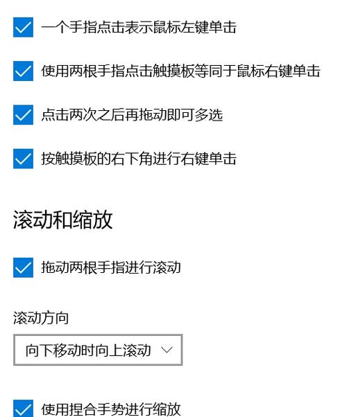 笔记本触控板使用教学图标