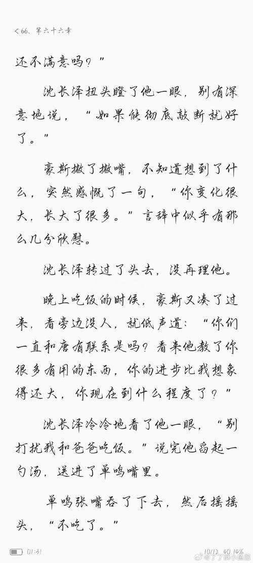 骤雨初歇(父女)笔趣阁小说图标
