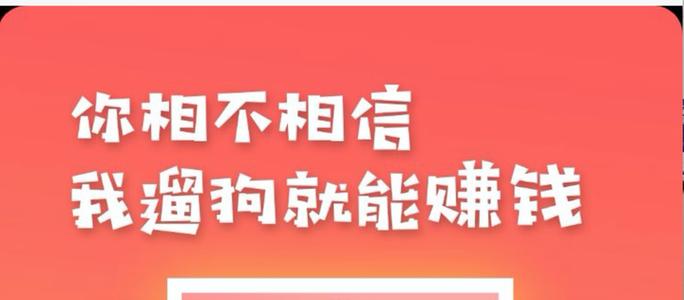 旅行世界赚钱是真的吗图标