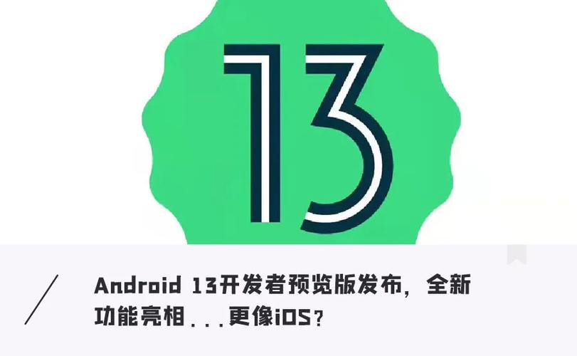 android13正式版下载图标