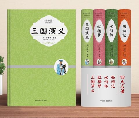 中国四大名著免费听图标