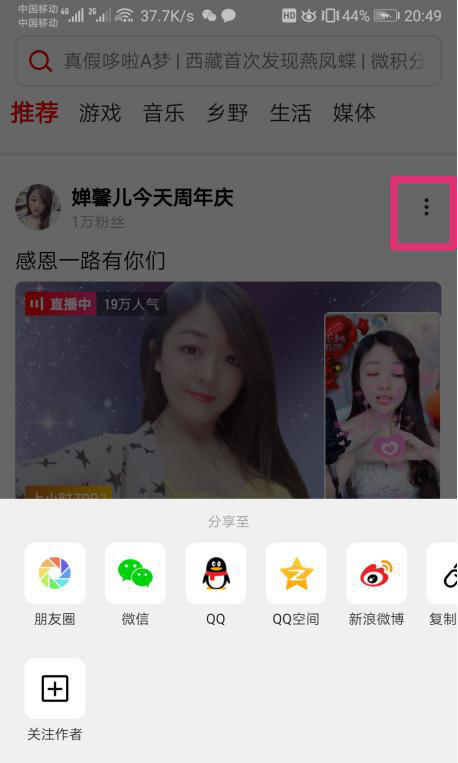 西瓜直播房间号在哪截图