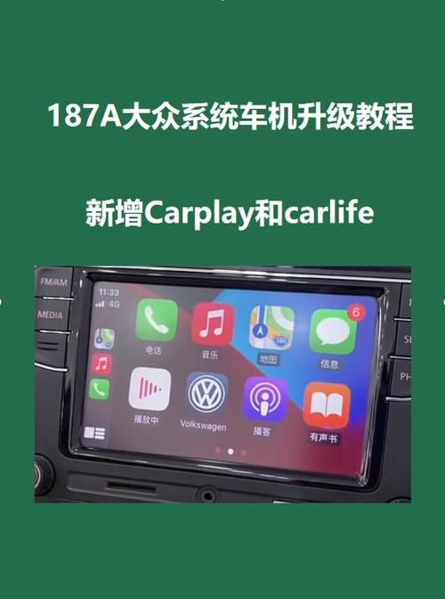 车子carplay停用了怎么开启截图