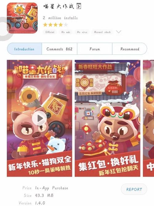 喵星大作战修改版图标