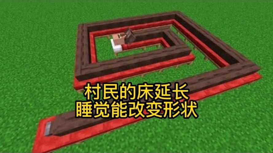 我的世界村民睡觉机制图标