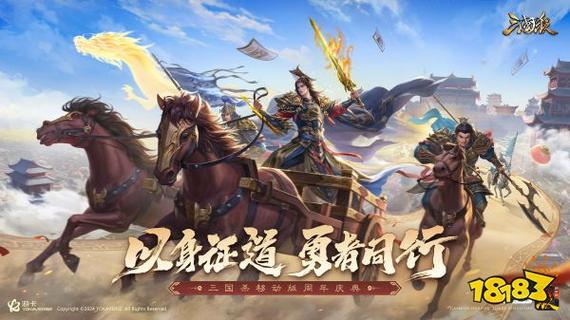 三国杀局域网联机版图标