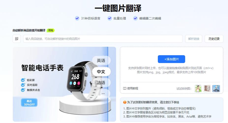 vivo自动翻译屏幕上的文字图标