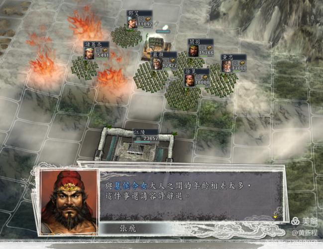 三国志11通关存档截图