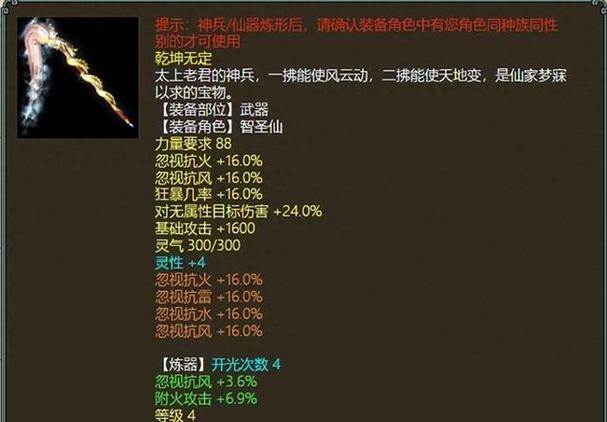 大话西游2五级神兵炮图标