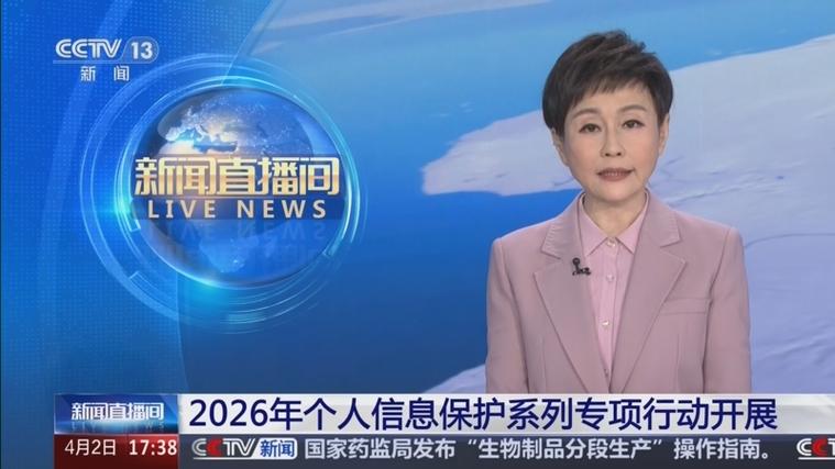 新闻直播图标