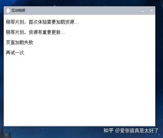 qq群文件插件加载失败截图