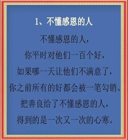 良心最经典十句话图标