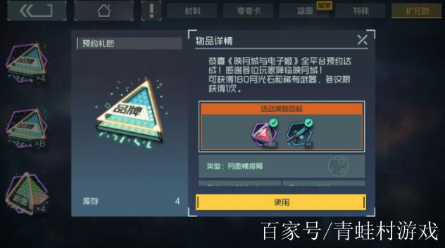 映月城与电子姬扩充包怎么领取截图